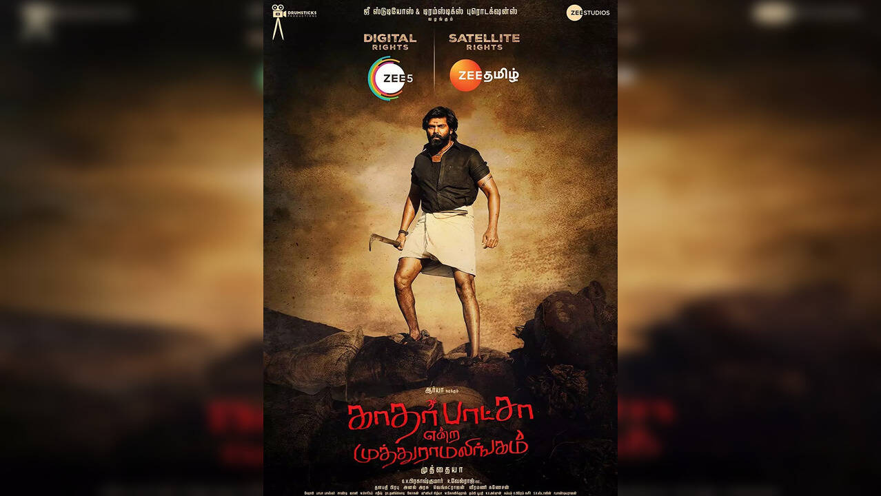 Kathar Basha Endra Muthuramalingam | Release Date, Review, IMDB Ratings ...