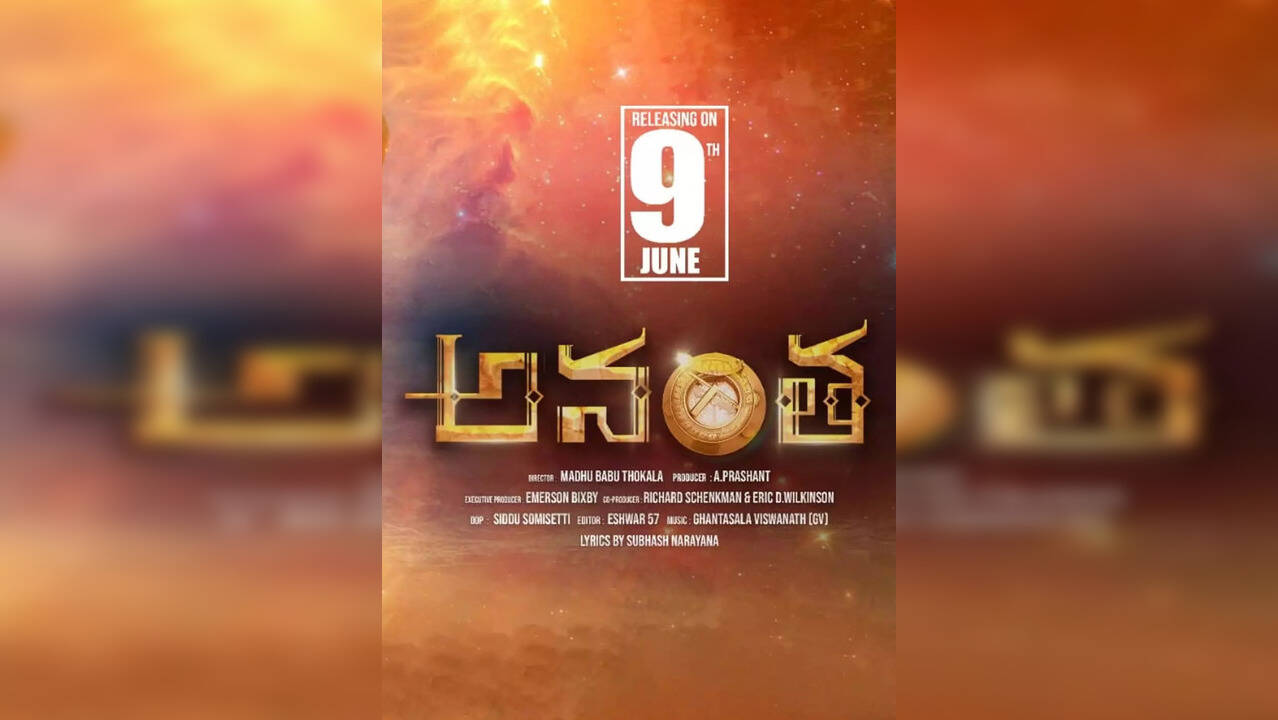 Anantha | Release Date, Review, IMDB Ratings, Cast & Trailer, Movies ...