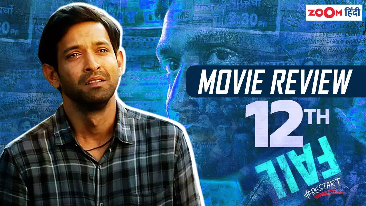 12th Fail Movie Review: असल कहानी में विक्रांत मेस्सी ने किया असल अभिनय ...