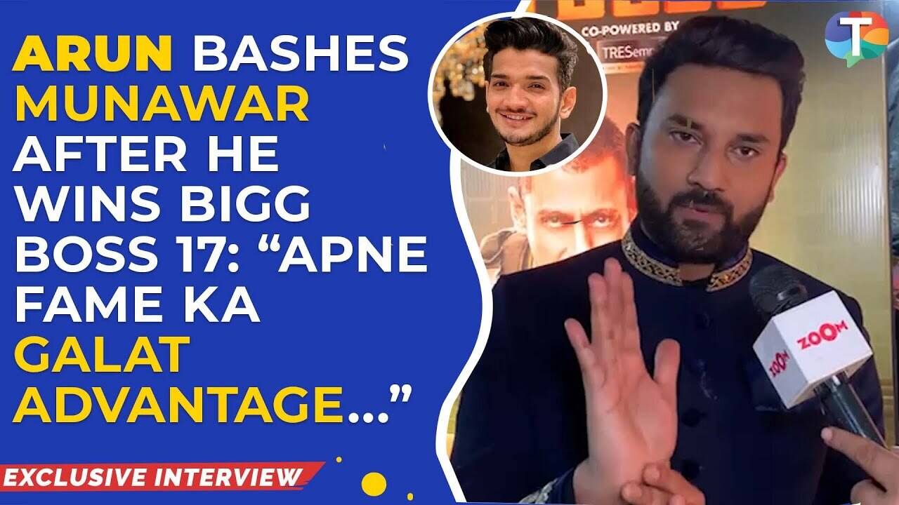 Bigg Boss 17: Arun Mashetty opens up about Munawar Faruqui- बिग बॉस 17 ...