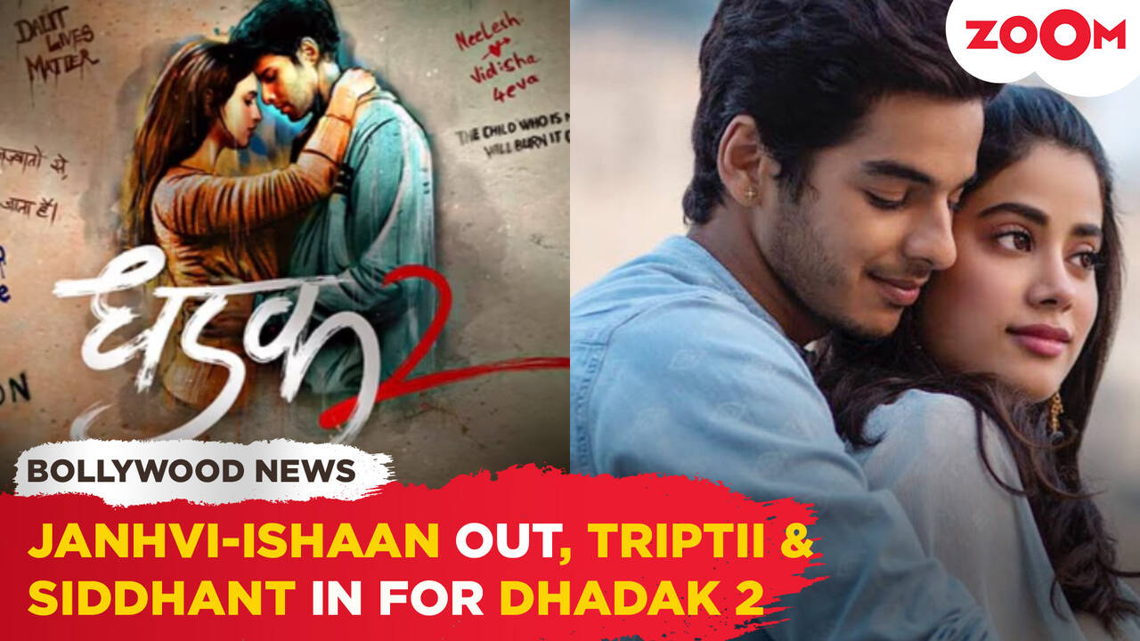 Triptii Dimri, Siddhant Chaturvedi new cast of Dhadak 2, Janhvi Kapoor ...