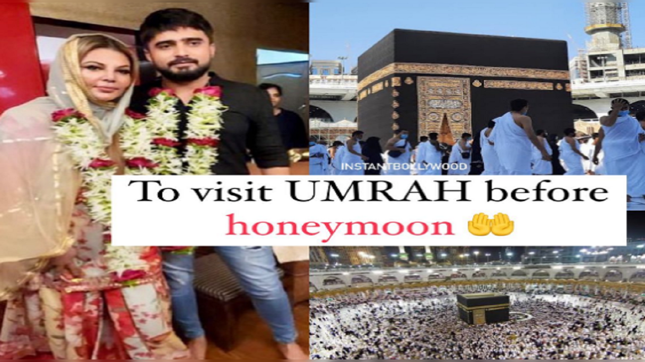 Rakhi Sawant Visit Umrah: शादीशुदा लाइफ की शुरुआत करने से पहले शौहर साथ ...