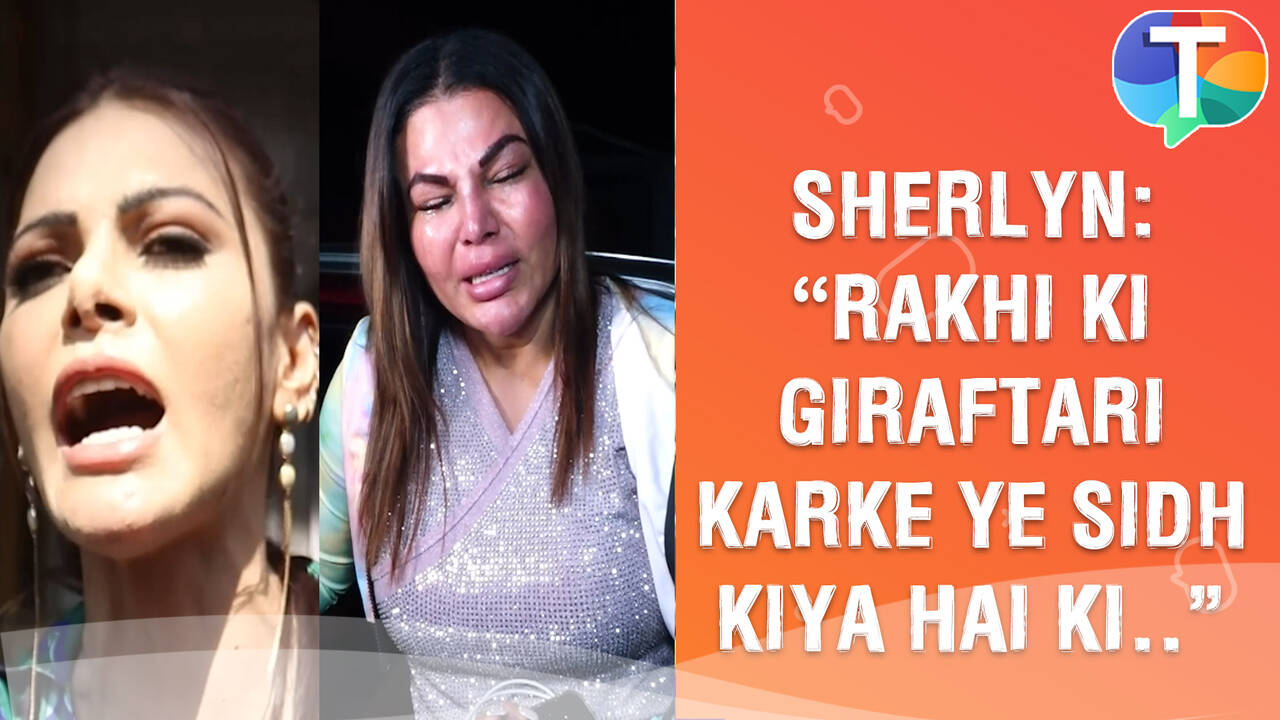 Sherlyn Chopra expresses HAPPINESS on Rakhi Sawant’s arrest & calls her Sajid Khan’s “TOMMY ...